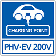 【路面シートタイプ】EV（電気自動車）標識・路面シート販売専門店｜EV（電気自動車）充電スポットの必須アイテム